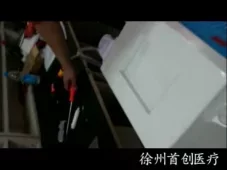 标准型臭氧治疗仪
