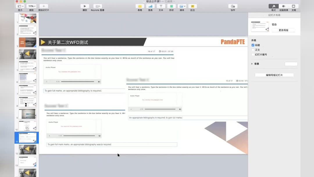 Stan为你解密三大高分题型:RS,WFD,DI近期评测结果