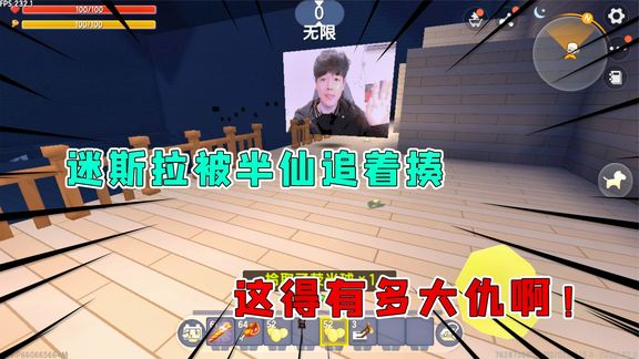 迷你世界:逃离半仙的家,迷斯拉被半仙追着揍,这得有多大仇啊!