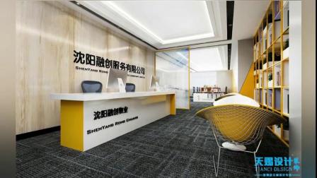 办公室装修设计效果图.mp4