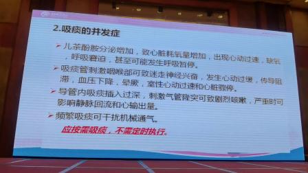 机械通气管道护理 理论