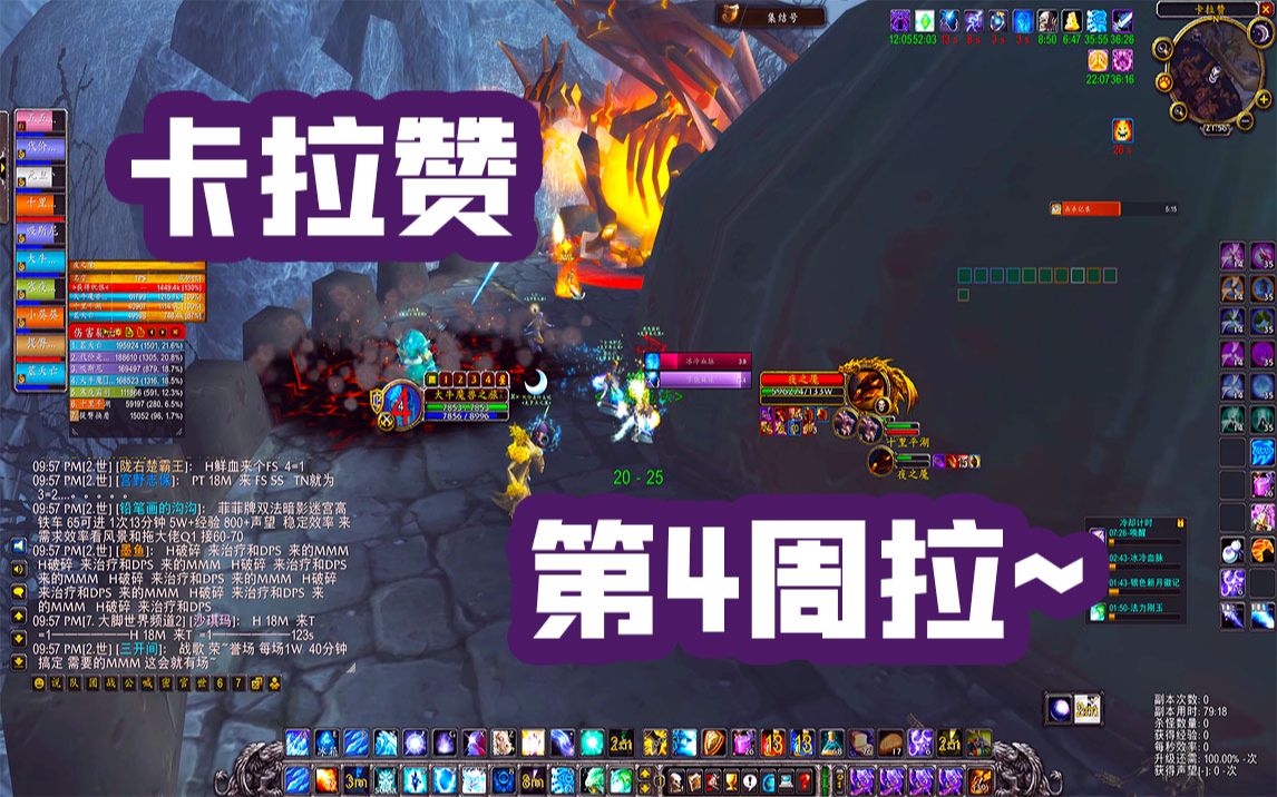 魔兽世界TBC:卡拉赞第4周啦 实况录制 全通