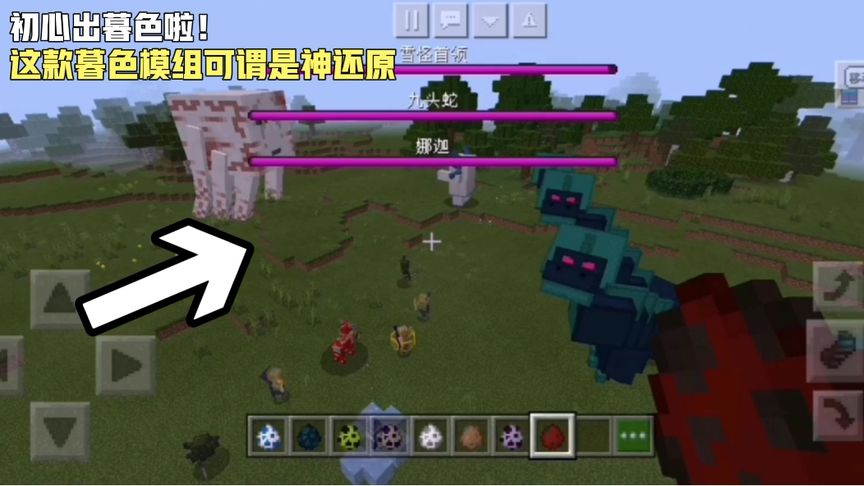 初心出暮色森林啦!这款暮色模组可谓是神还原啊!