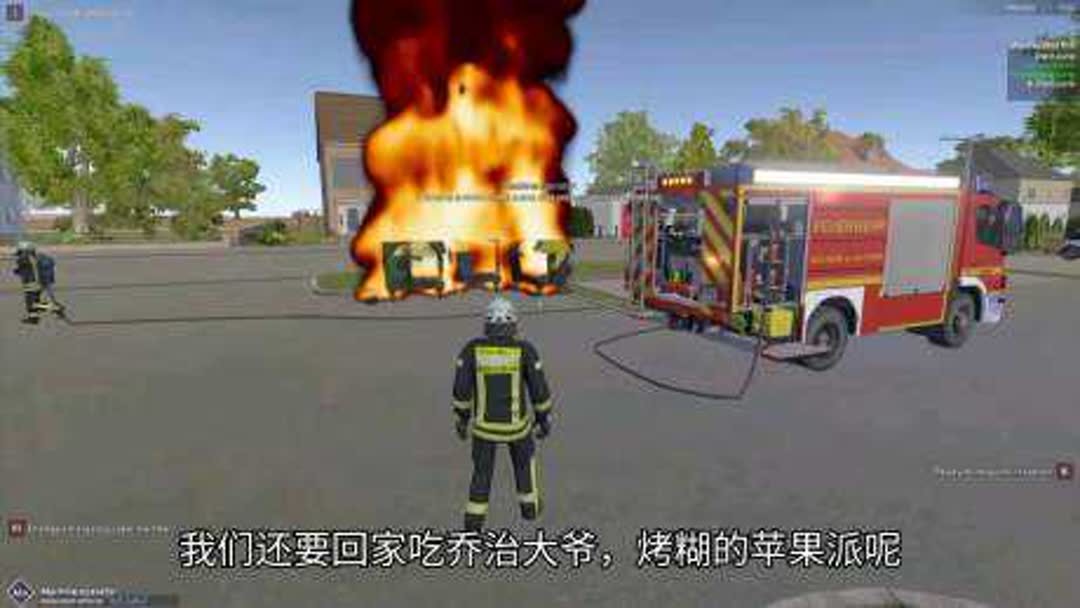 消防模拟器:乔治大爷为了烤苹果派,点燃了垃圾桶