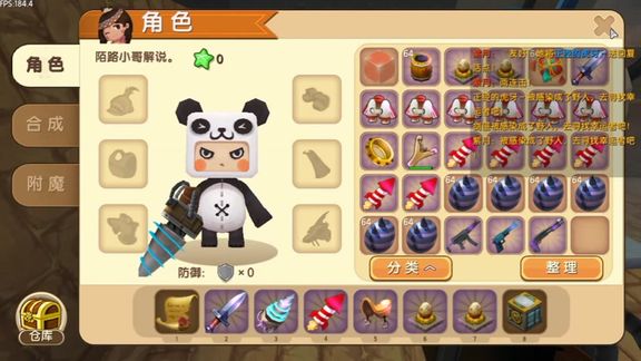 迷你世界:少个点火器