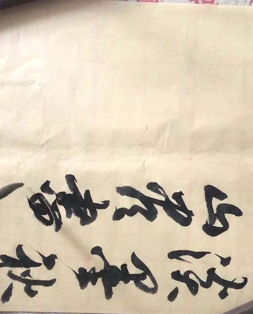 书法欣赏-淡墨秋山尽远山-云水禅心
