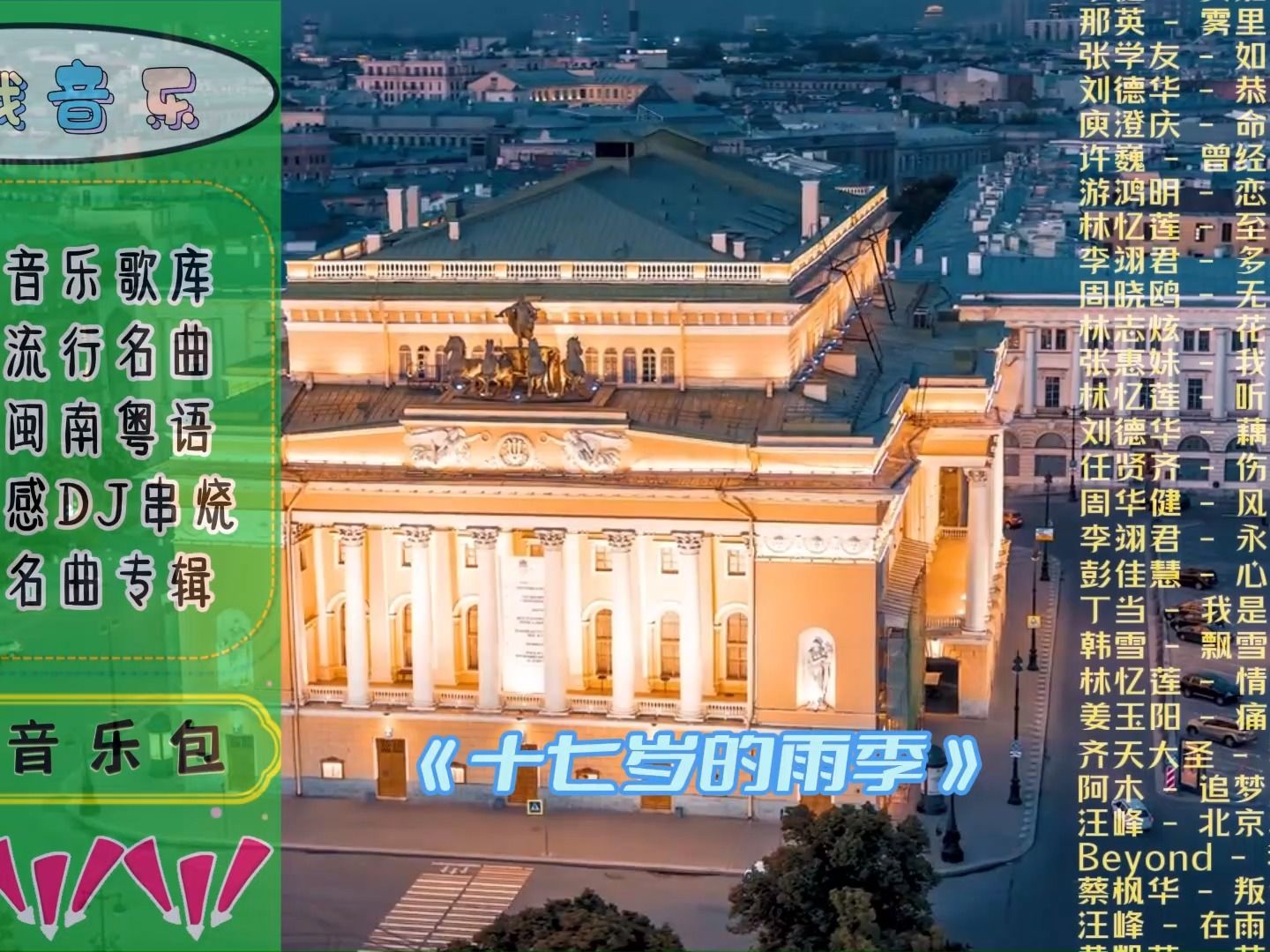 车载音乐支持什么格式,车载音乐视频免费下载网站,歌曲合集下载,吉利...