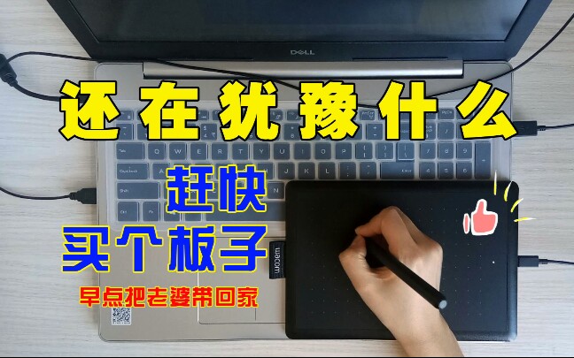 0202年开箱wacom472,贫穷大学生入手人生第一块板子 真香