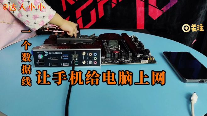 电脑不能上网怎么办?教你一个设置,让手机给电脑上网