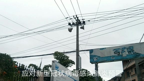 为应对新型冠状病毒感染肺炎预警公告,村部喇叭从早上宣传到晚上