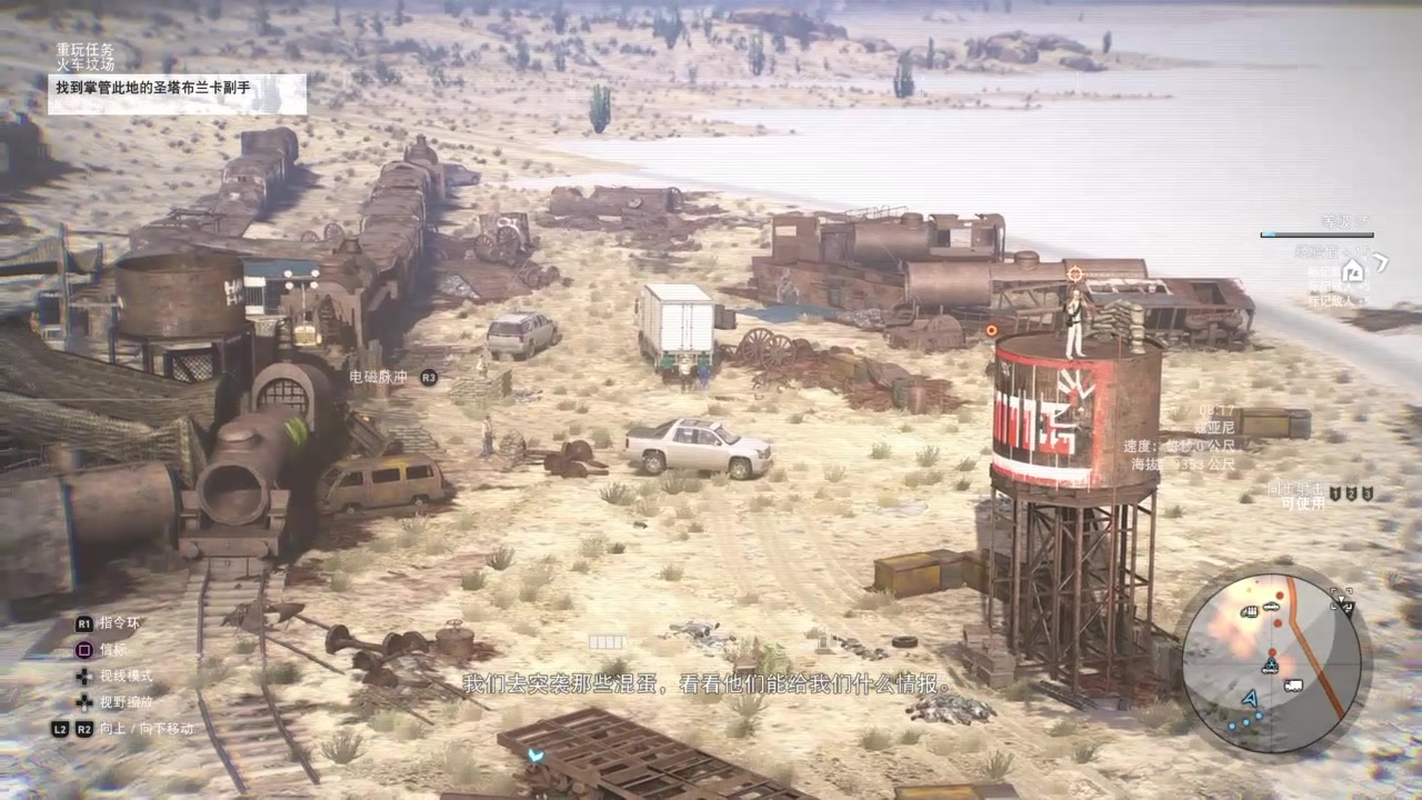【PS4】幽灵行动荒野 剧情第五期