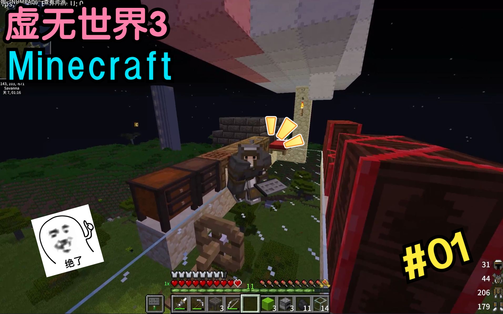 【虚无世界3生存】第1集 达芬奇飞船初成 村庄掠夺收获多