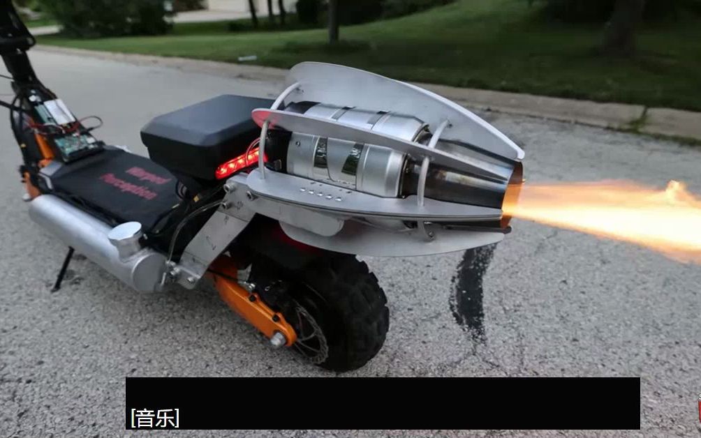 给你的小牛/九号电动车增加一个火焰加速装置