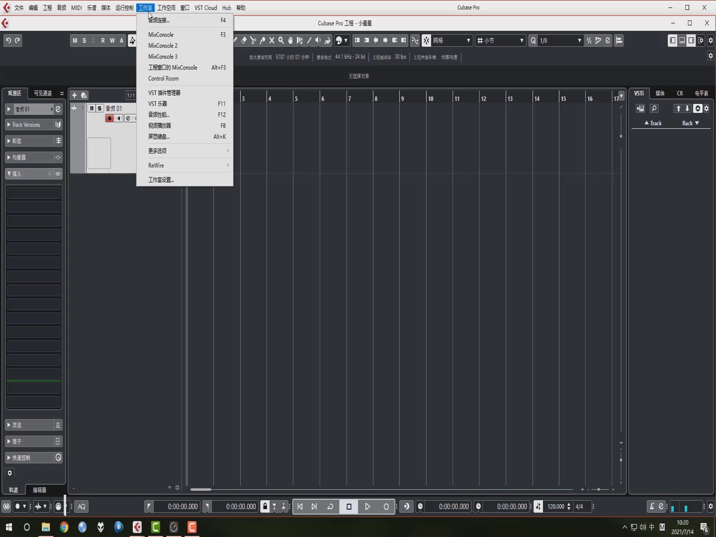 《菜鸟变凤凰Cubase 11编曲混音教程》第十八集:插件共享目录的设置