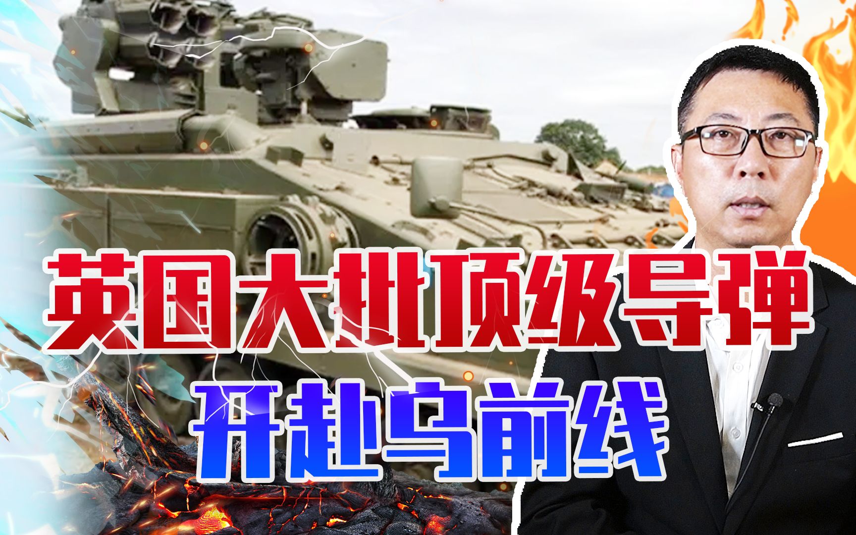 瞄准俄几百架战机,英国这一次下狠手了,大批顶级导弹开赴乌前线