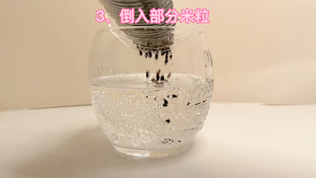 神奇的米粒跳舞or火山爆发or奇幻大眼珠❓