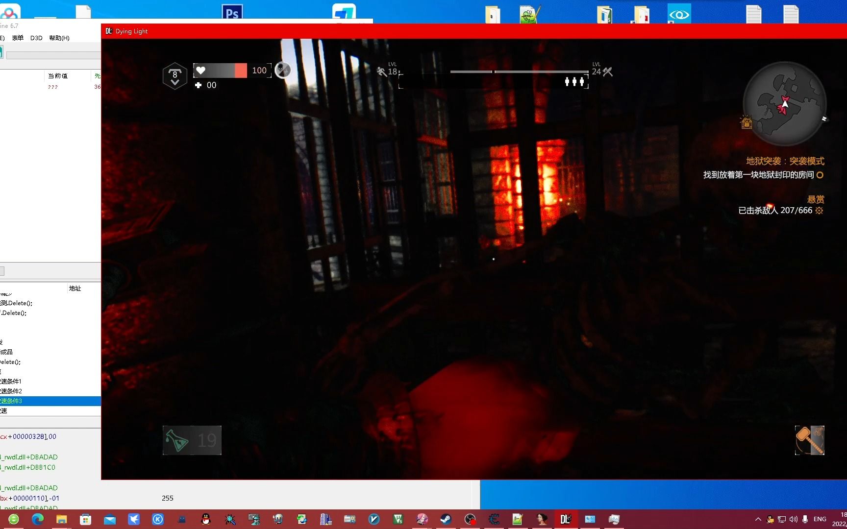 乱披风锤法【消逝的光芒修改器演示系列】