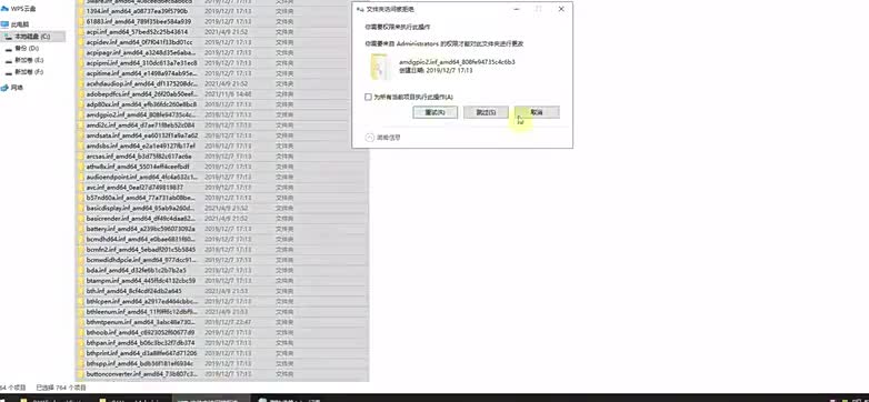 谨慎删除!C盘windows目录下的文件清理