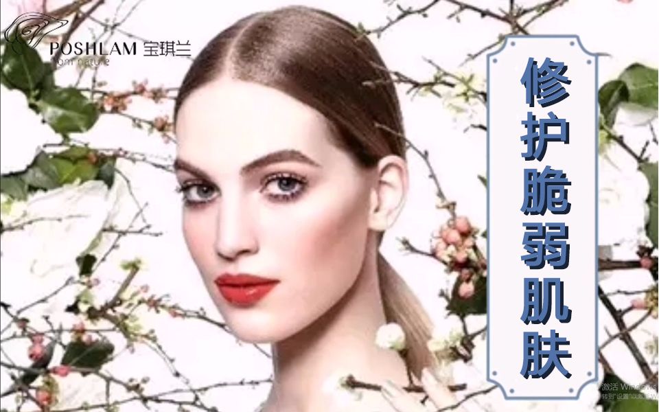 拿什么拯救你,我的脆弱肌肤?!答案原来很简单.