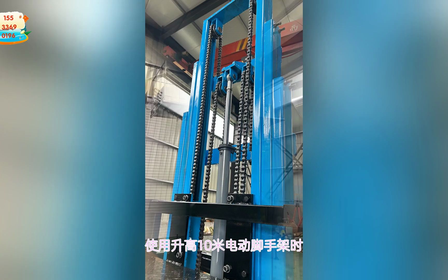 升高10米电动脚手架