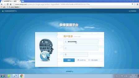 美佳装修管理软件,装修软件——工程管理,工程负责人指派操作教程
