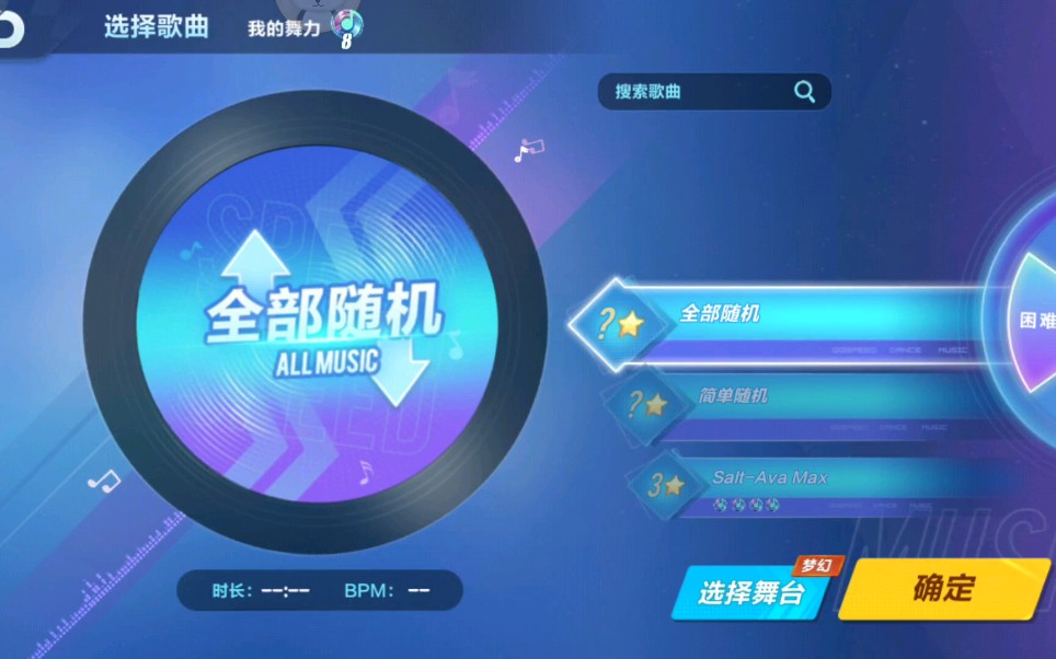 舞蹈模式 QQ飞车体验服 啊这