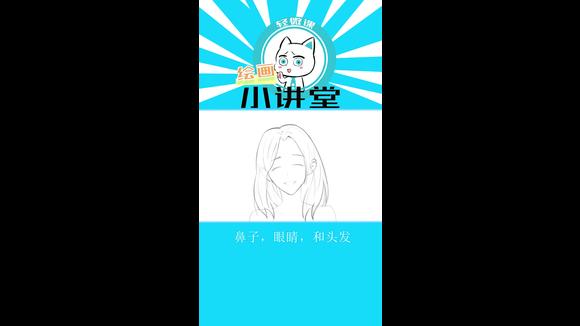 绘画中脸型怎么画?教你快速画脸型!