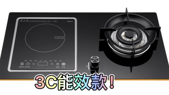 #厨卫电器 #厨房电器 #好家电改变生活 #燃气灶 3C能效款!