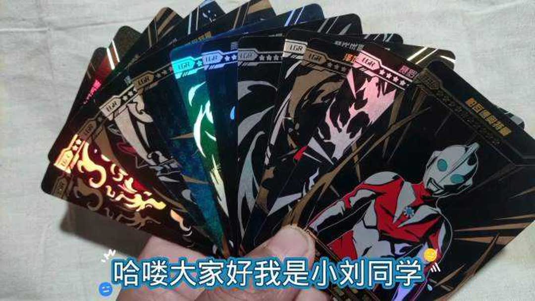 小伙伴送我几张LGR奥特曼卡片,感觉挺稀有的,给大家分享一下