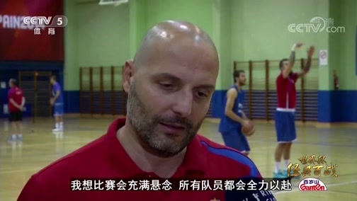 [篮球公园]2014世界杯半决赛 塞尔维亚险胜法国