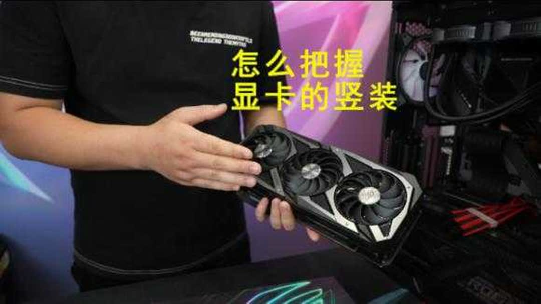收到货看下这个,显卡安装教程。 #电脑 #电脑知识 #电脑小技巧
