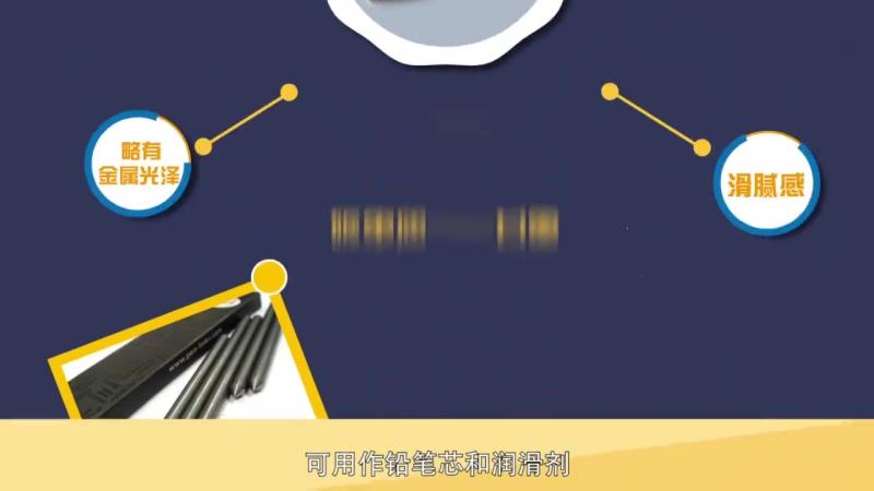 化学大师:金刚石、石墨、C60——染血的钻石