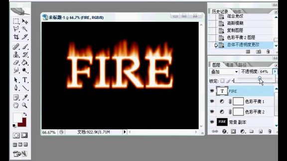 Photoshop 经典效果实例289例36.火焰字的制作2