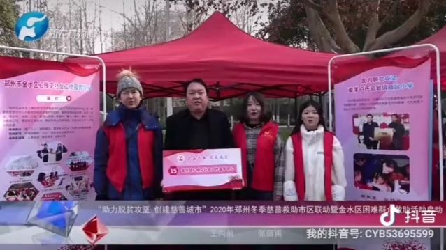 心豫见社工协助志愿者服务慈善暖冬脱贫攻坚社会组织一个都不能少