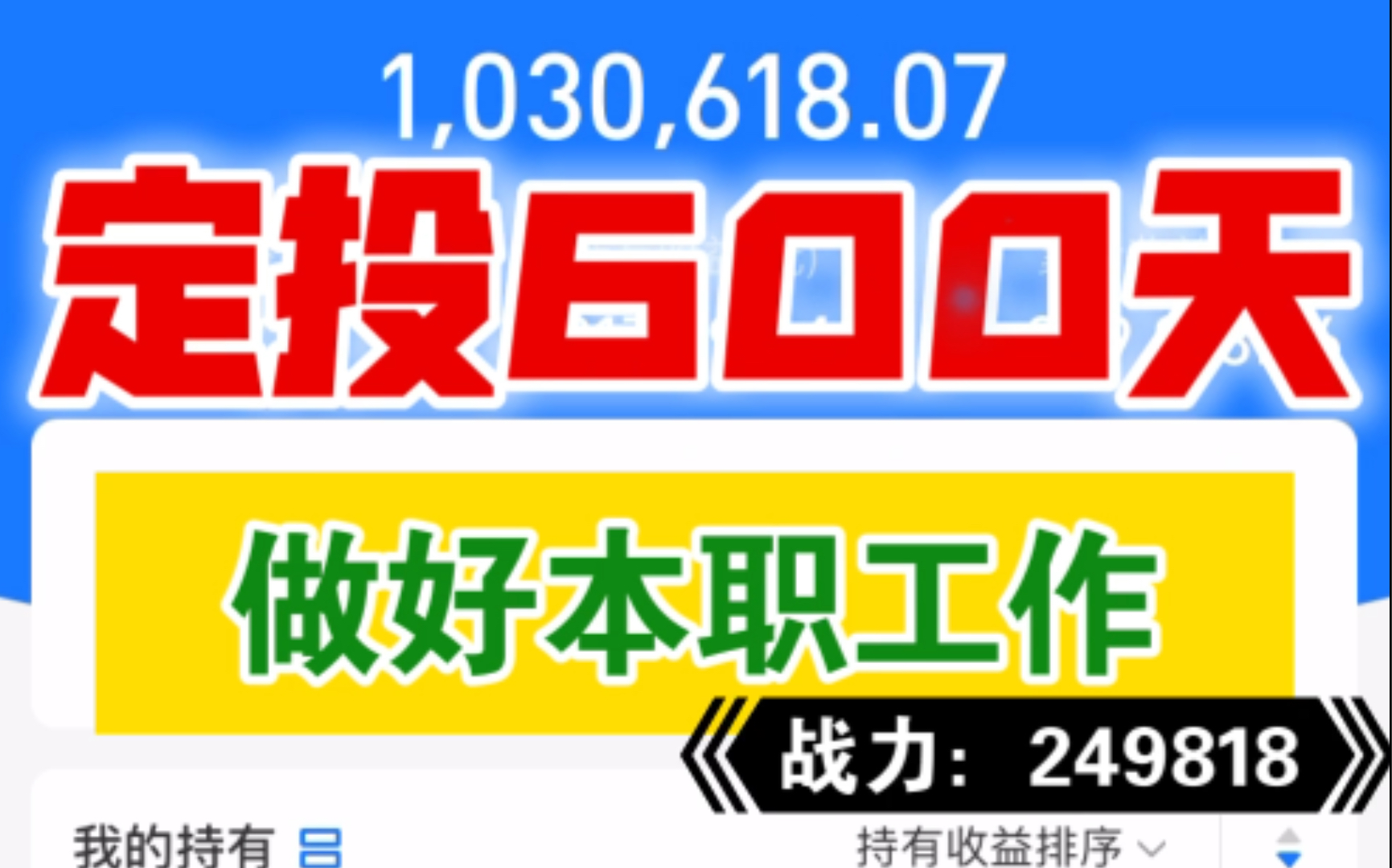 5月3日基金实盘:节假日是不是觉得少了点什么?
