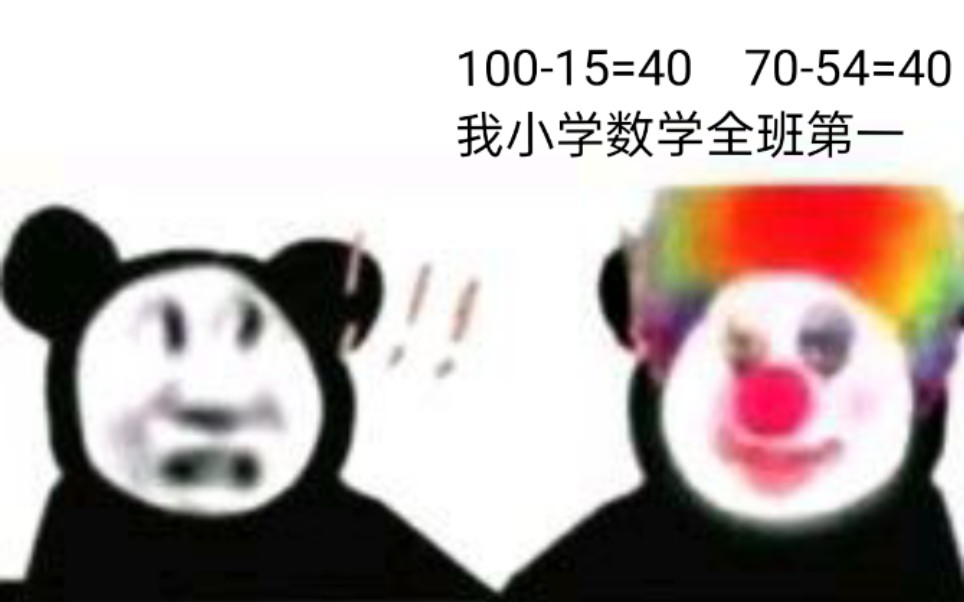 各位算法鬼才跟着老师一起认真看数字,学算数