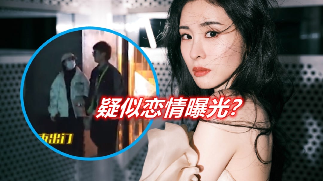 华晨宇曝恋情后,张碧晨醉酒依偎陌生男子,两人同回公寓彻夜未出