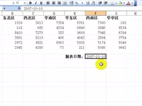 循序渐进学Excel系列视频课程