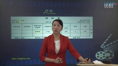 会计实帐操作-得心应手做会计 06