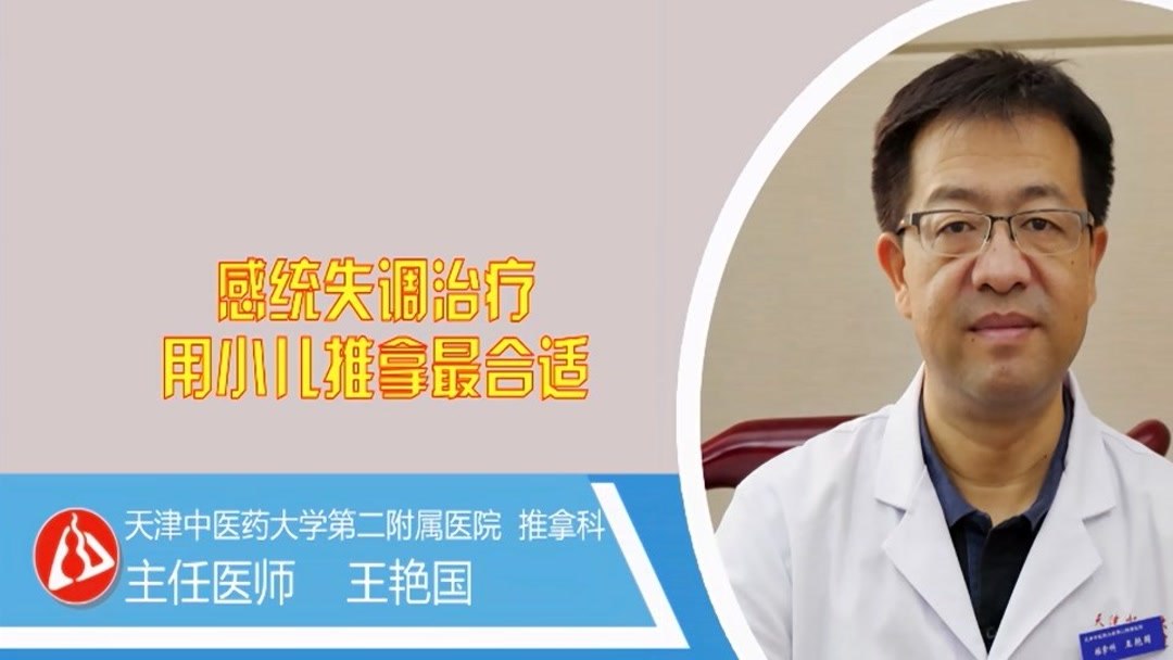 小儿推拿治感统失调?它的优势是什么?