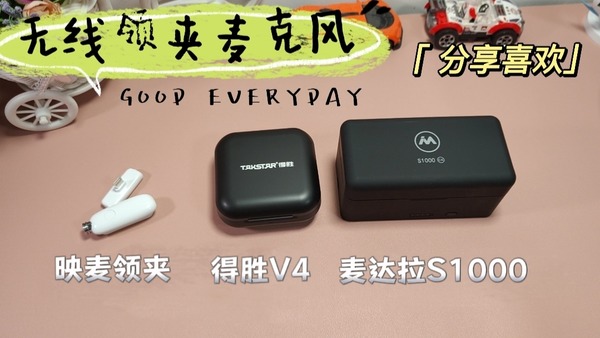 什么样无线领夹麦克风适合你?