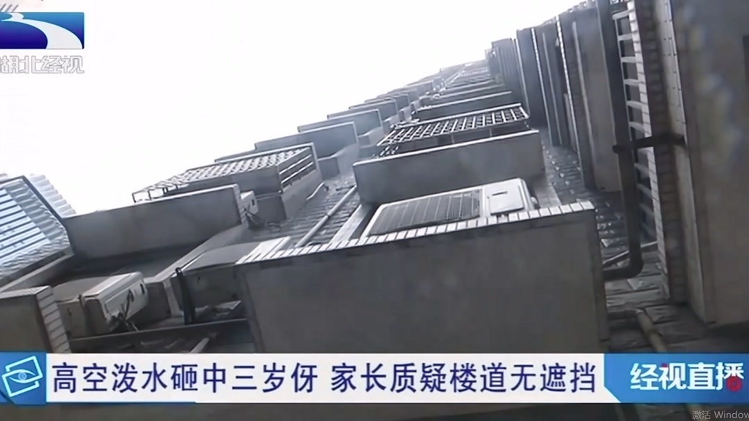 又现高空抛物!三岁孩子被高空泼水,小区物业却这样说…