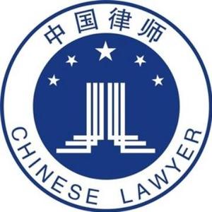 于律师说法 
