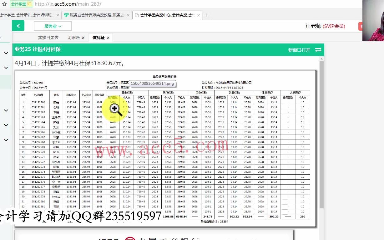 旅游会计核算_旅游会计实操_员工旅游会计分录