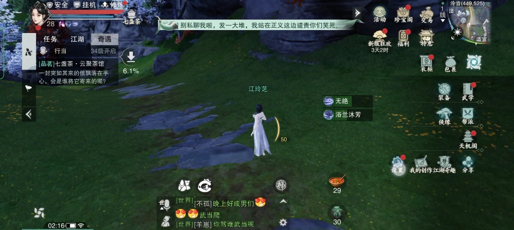 ...真我gt2Pro玩一梦江湖卡成PPT录屏看着还好玩的时候卡爆gt模式也...