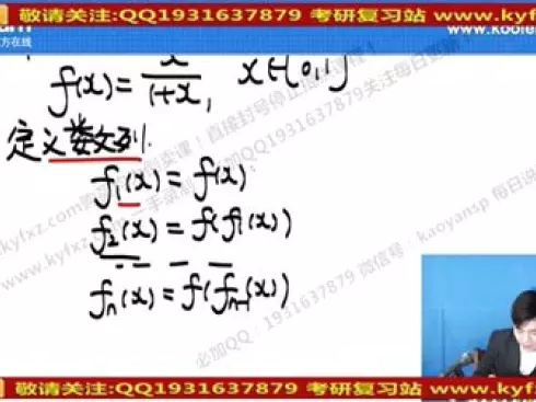 #思源课堂#高等数学零基础【同济教材版】——反函数与复合函数