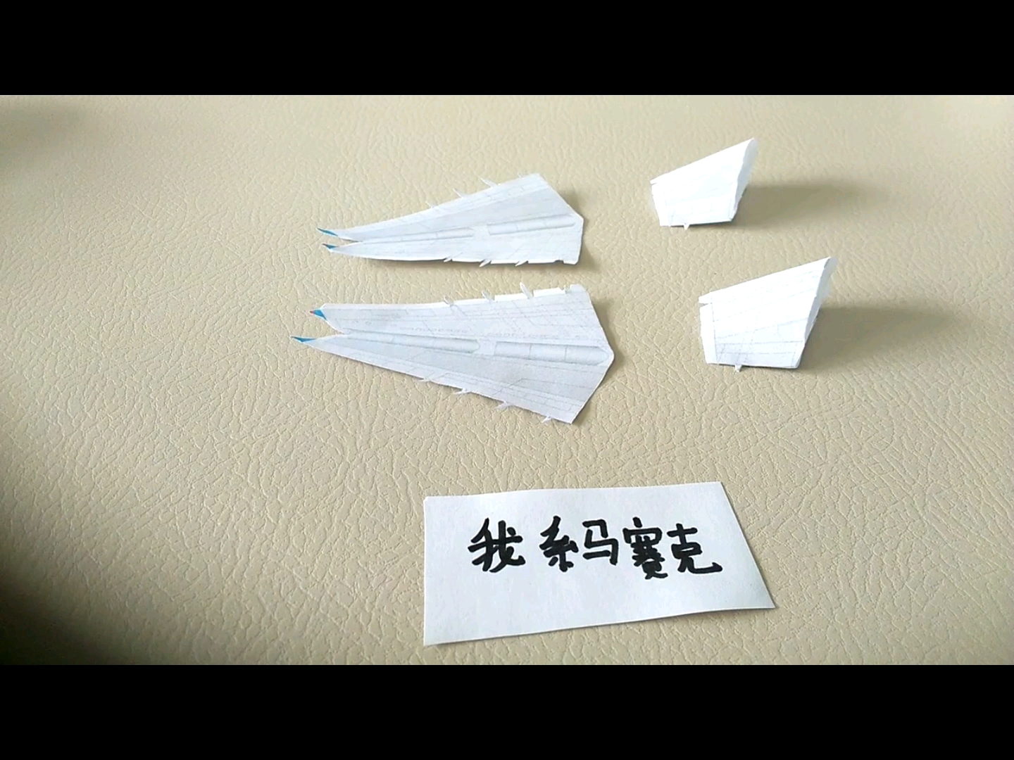 [定格动画]南航a380模型制作