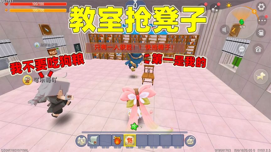 迷你世界:教室抢椅子!果冻小王子团结对敌,结果却被小王子淘汰