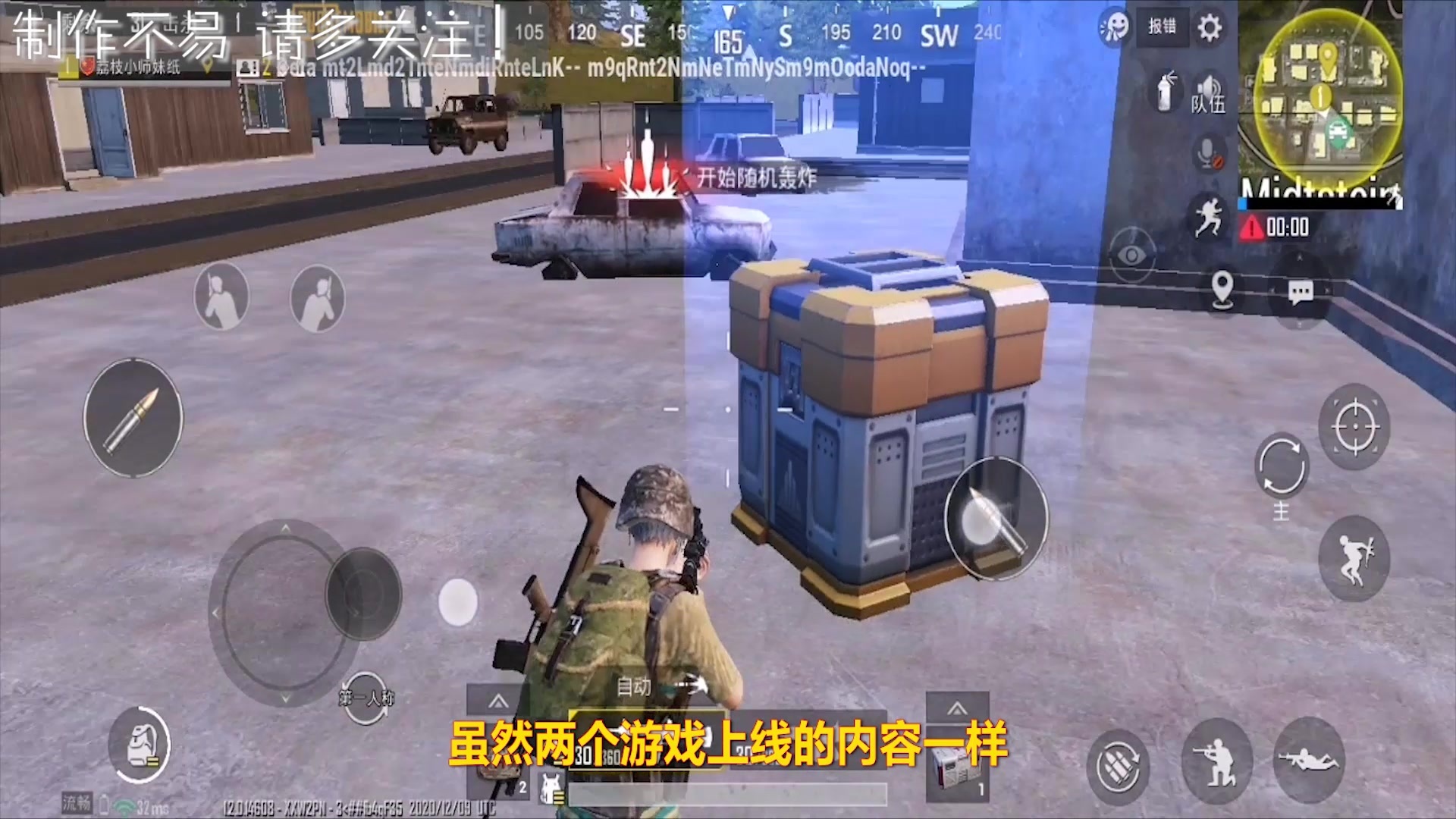 刺激战场:体验服新模式上线测试?国服玩家直呼眼熟!