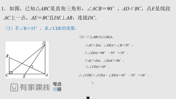 全等之 三垂直模型